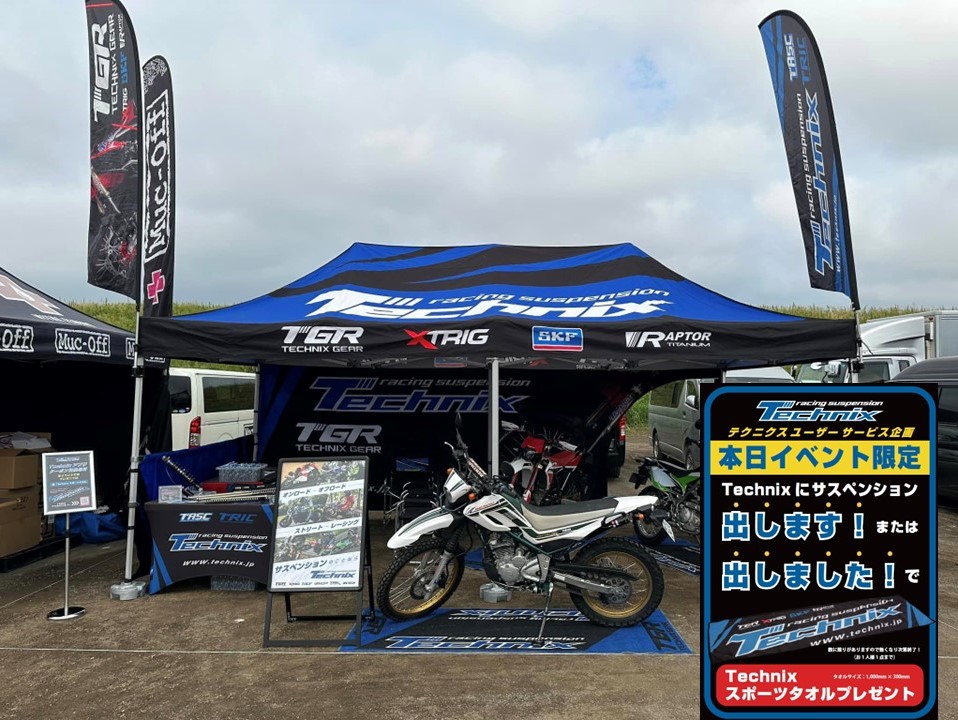 [9/2]YAMAHA Motorcycle Day 2023 [奥伊吹モーターパーク]にて Technixブース出展します！！[TENERE700・SEROW250 展示 ...